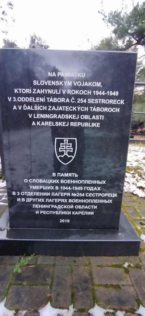 Anıt, heykel Cemetery of German prisoners of war, Sestroretsk, foto