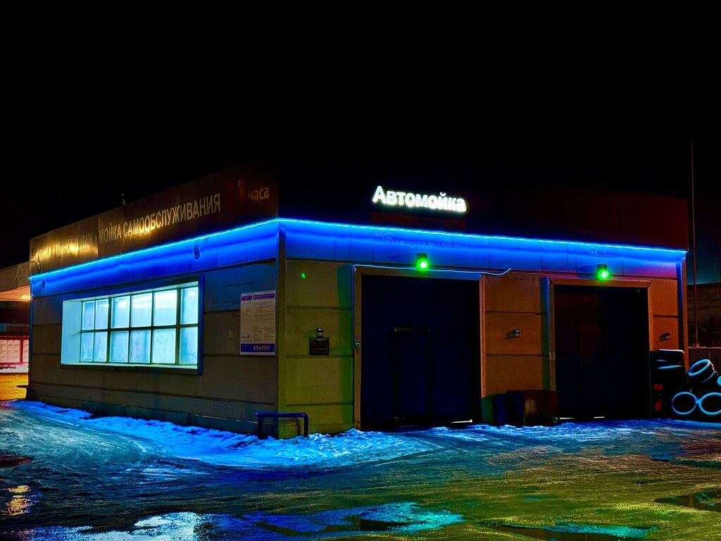 Oto yıkama StasBelov. Auto, Sergiyev Posad, foto
