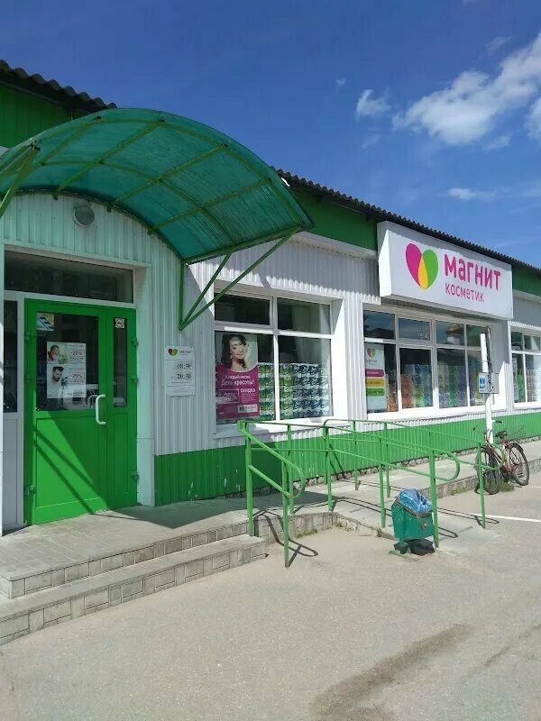 Kozmetik ve parfümeri mağazaları M. Kosmetik, Sebezh, foto