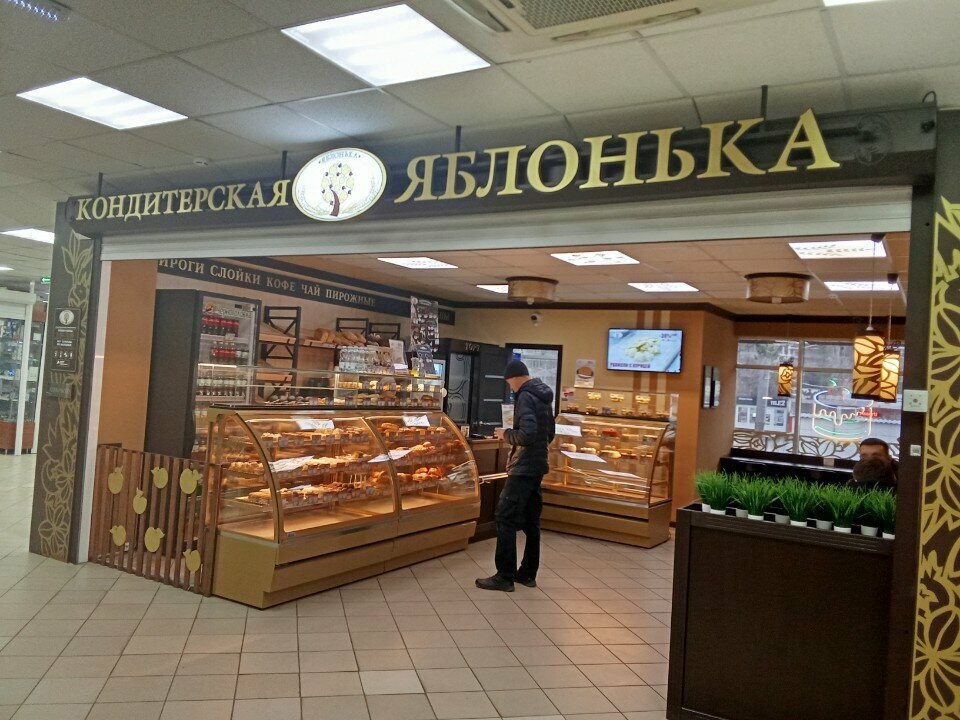 Pasta, şekerleme ve tatlı Яблонька, Penza, foto