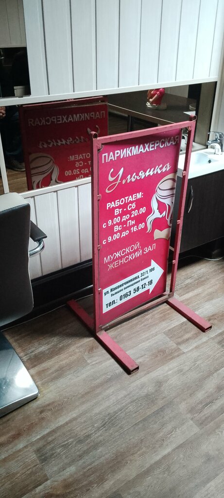 Kuaförler Парикмахерская, Baranavichy, foto