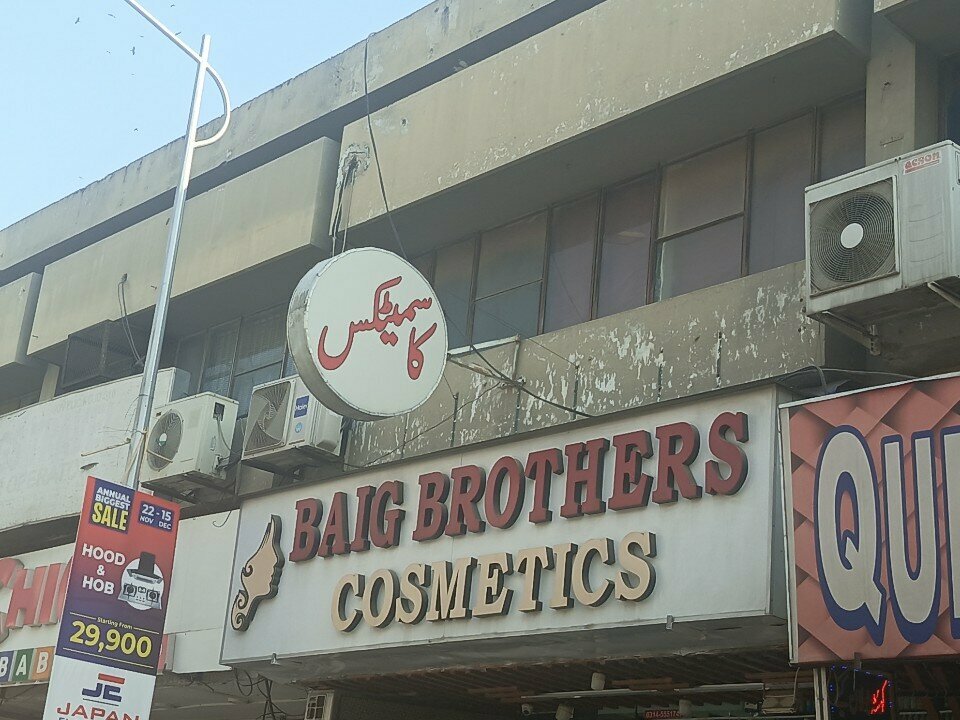 Kozmetik ve parfümeri mağazaları Baig Brothers Cosmetic, Rawalpindi, foto