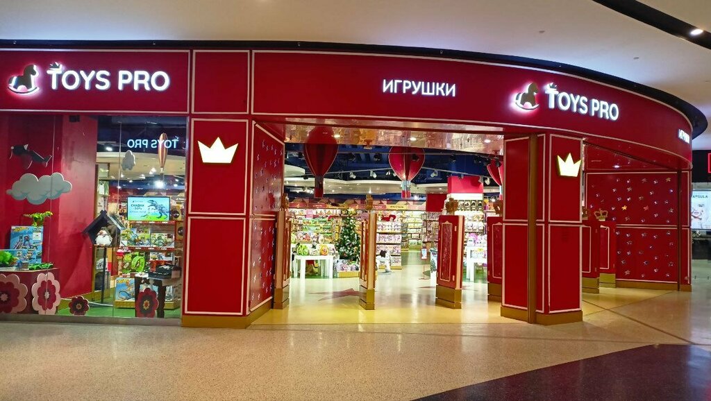 Çocuk oyunları ve oyuncakları Toys Pro, Moskova, foto