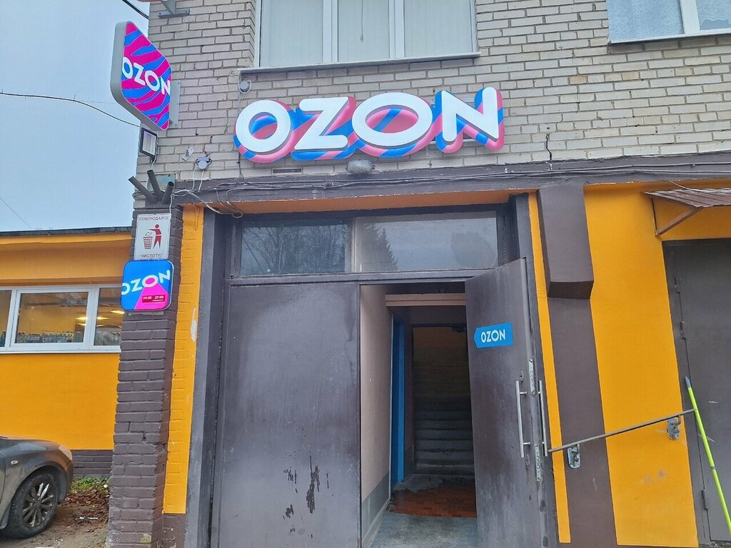 Teslimat noktası Ozon, Saint‑Petersburg ve Leningradskaya oblastı, foto