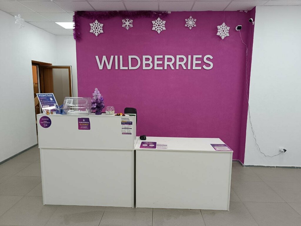 Teslimat noktası Wildberries, Smolenskaya oblastı, foto