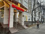 Магазин продуктов (3rd Mytishinskaya Street No:14А), market  Moskova'dan