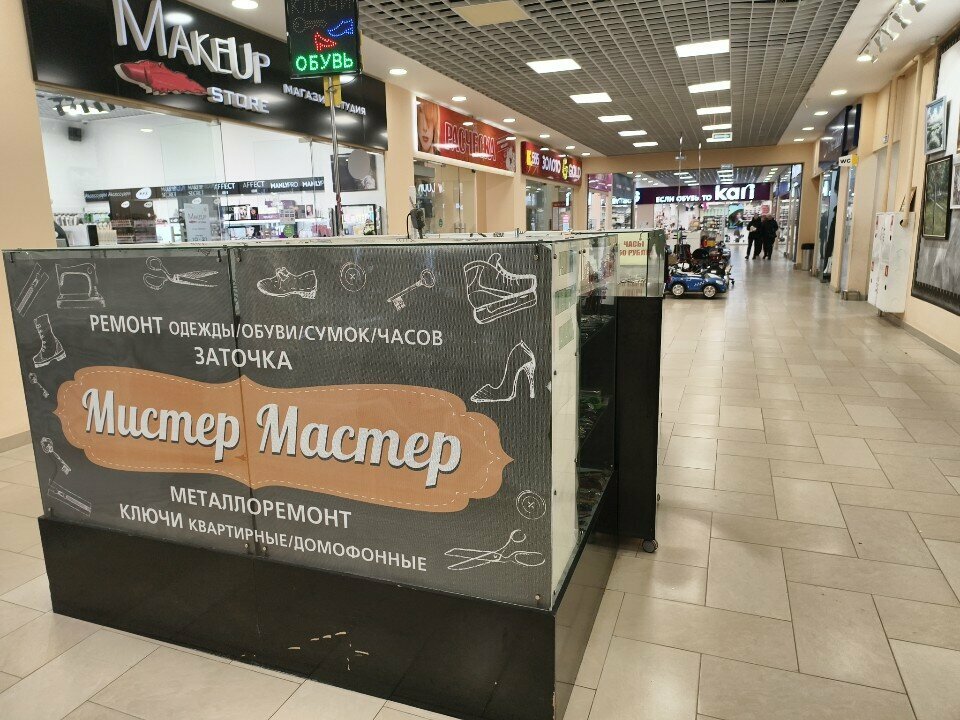 Ev hizmetleri Мистер мастер, Rybinsk, foto