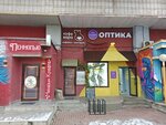 Бери Заряд! (Marksa Avenue No:8), akümülatör ve şarj cihazları  Obninsk'ten