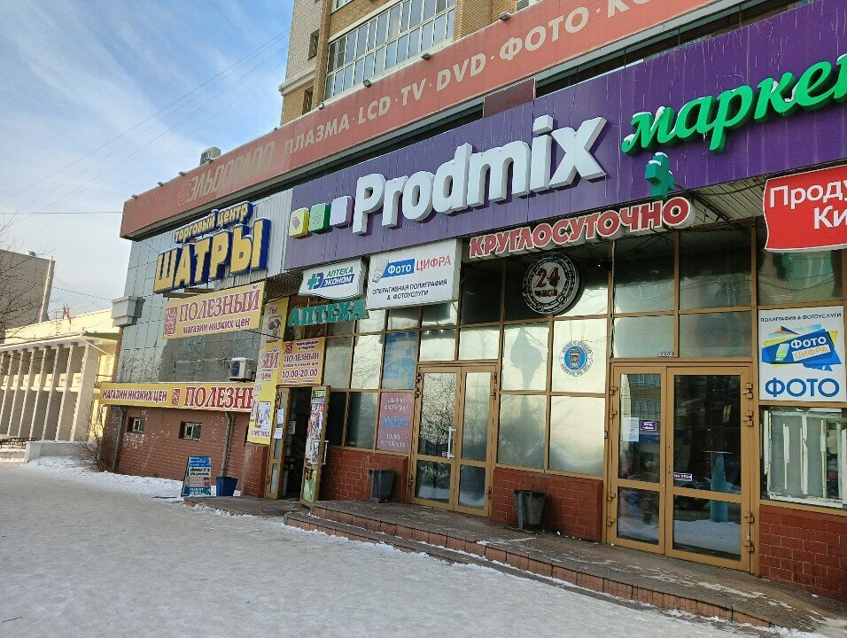 Ödeme terminali Цуп, Çita, foto