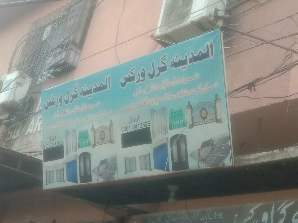 Otomatik kapı firmaları Al madina greel works, Karaçi, foto