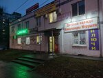 Детская одежда (Penzenskaya Street No:66А), çocuk giyim mağazaları  Samara'dan
