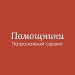 Помощники (Akademika Korolyova Street No:13с1), yaşlı ve hasta bakım hizmetleri  Moskova'dan