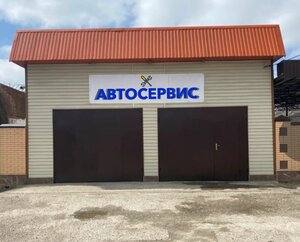 Автосервис, автотехцентр (Malaya Sadovaya ulitsa No:66), otomobil servisi  Essentuky'den