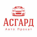 Asgard Auto (Uralskaya Street No:106), oto kiralama  Krasnodar'dan