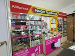 Alixpress (Mukhtar Äwezov street No:95), telefon tamir servisi  Yekibastuz'dan (Ekibastuz'dan)