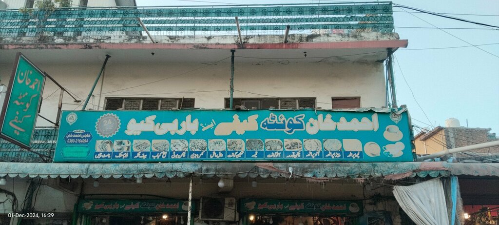 Alışveriş merkezleri Naseem Plaza, Rawalpindi, foto