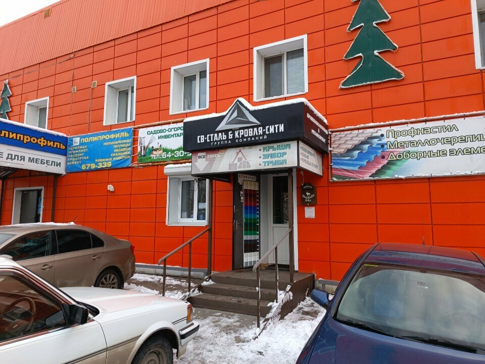 Bahçe ekipmanları ve teknolojileri Садово-огородный инвентарь, Penza, foto