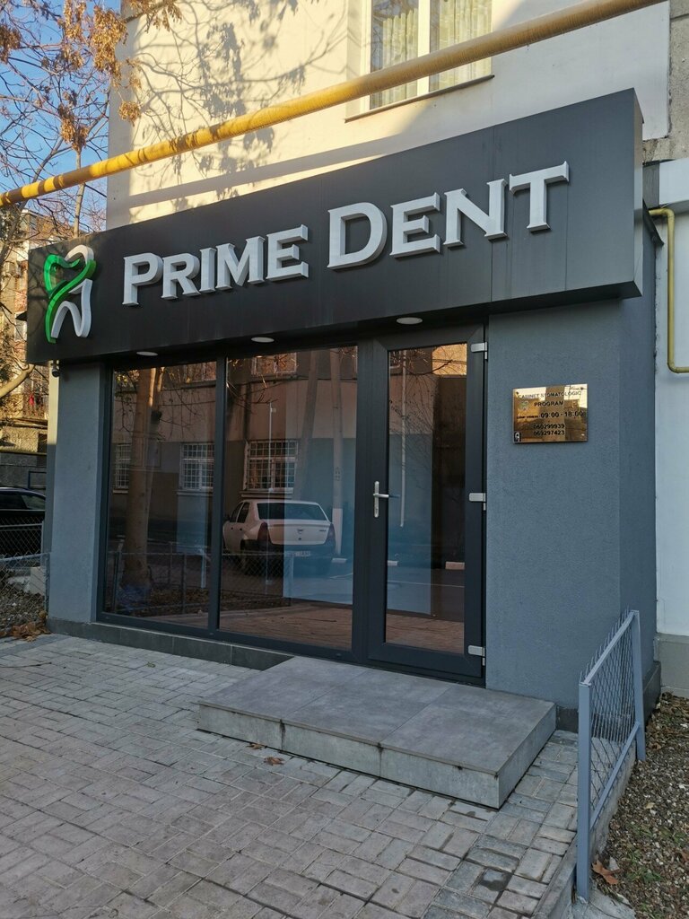 Özel ağız ve diş sağlığı klinikleri ve muayenehaneleri Prime Dent, Beltsi, foto
