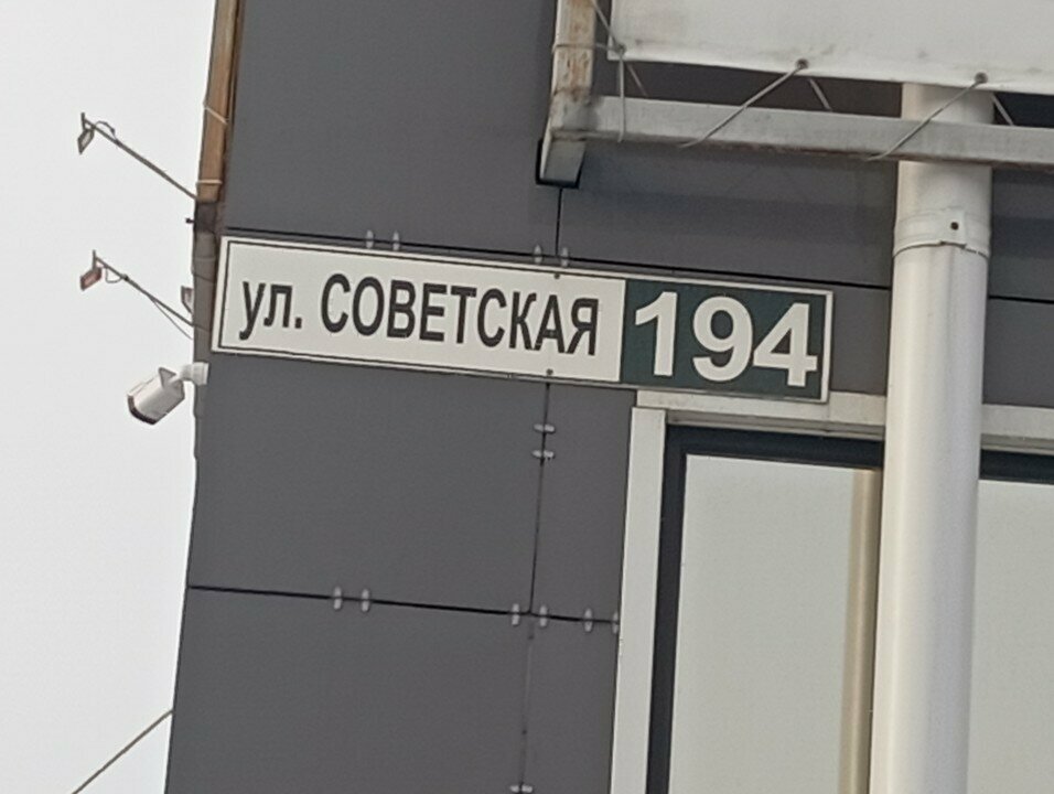 Lamba ve avize mağazaları Люстры светильники, Biysk, foto