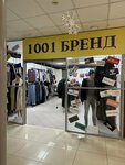 1001 Бренд (Respublikanskaya Street No:7), giyim mağazası  Yaroslavl'dan