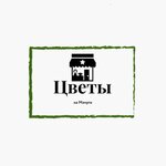 Flowers shop (V.I. Machugi Street No:64/1), çiçekçiler  Krasnodar'dan
