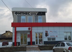 Леди Фит (ulitsa Budyonnogo No:7Г, posyolok Sosny), fitness kulüpleri  Rostovskaya oblastından