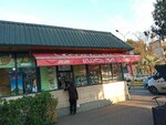 Комплекс Никала (Javakhishvili Street No:27), kafe  Batum'dan