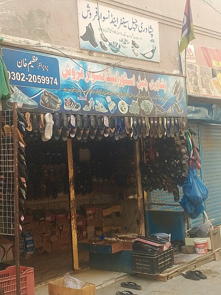 Ayakkabı mağazaları Peshawari chapal store, Karaçi, foto