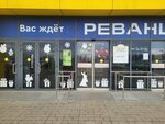 Бюро услуг (ploshchad imeni G.K. Ordzhonikidze No:1, Saratov), hukuk büroları  Saratov'dan