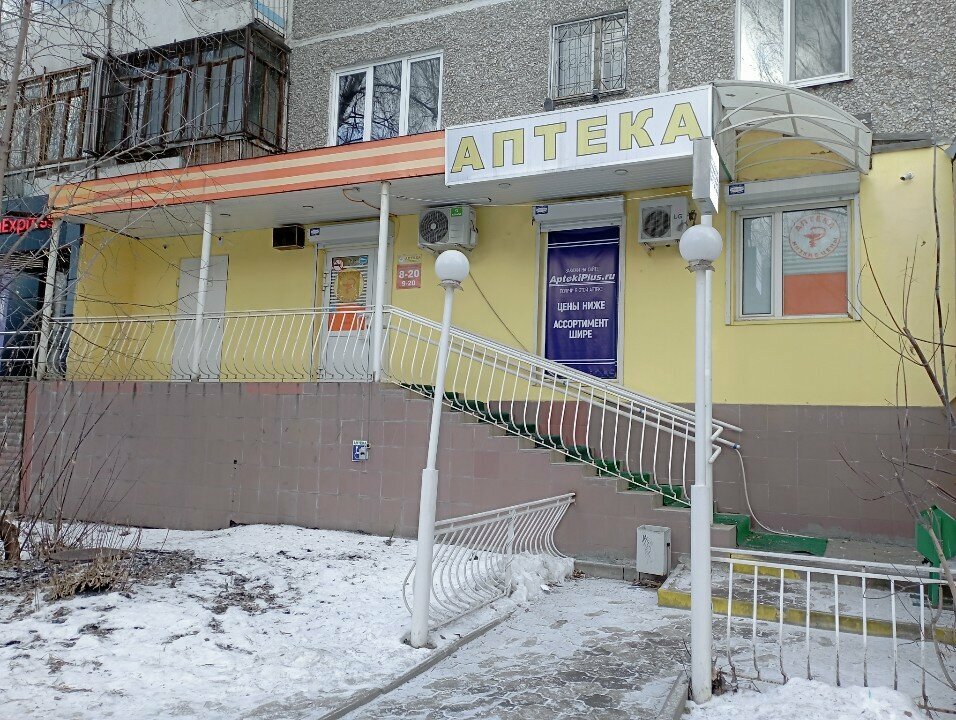 Eczaneler AptekaPlus, Yekaterinburg, foto