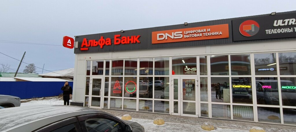 Bilgisayar mağazaları DNS, Başkurdistan, foto