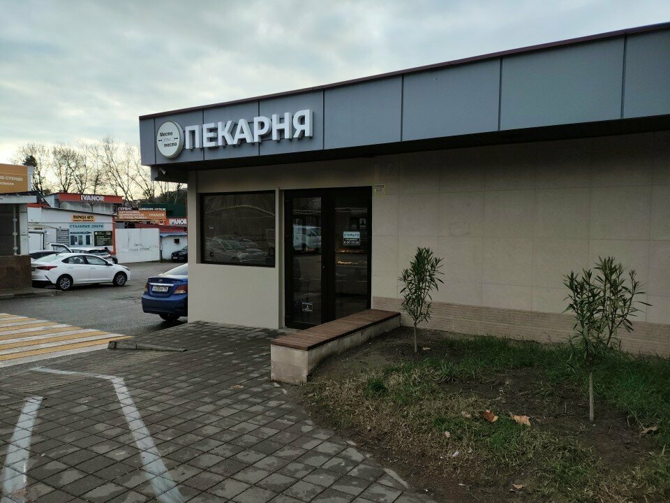 Ekmek fırını Место pro тесто, Soçi, foto