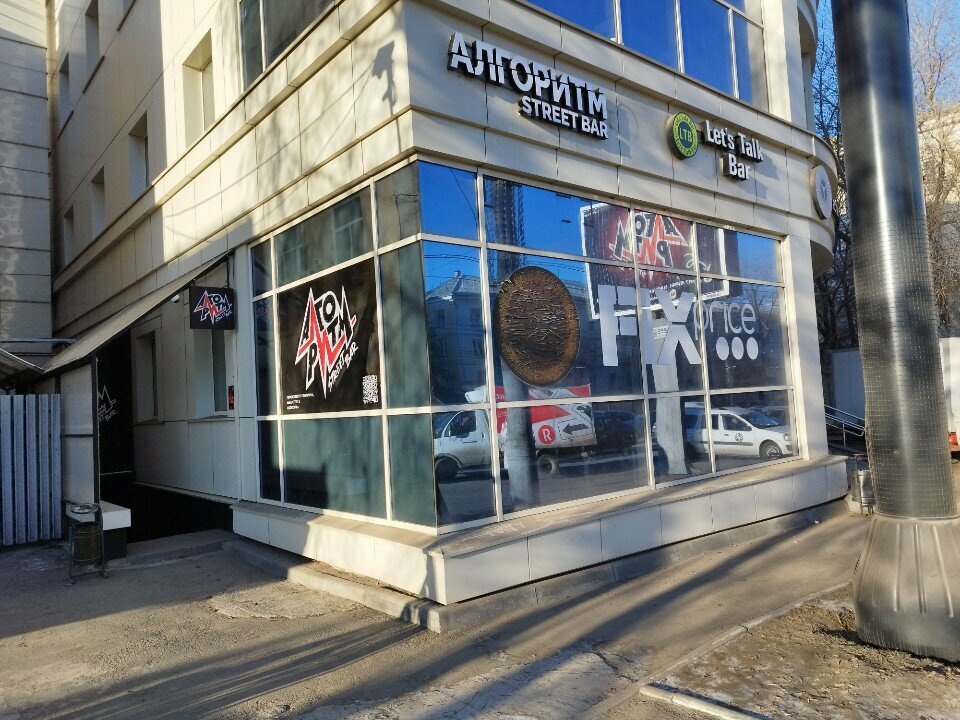 Bar Algorithm, Çeliabinsk, foto
