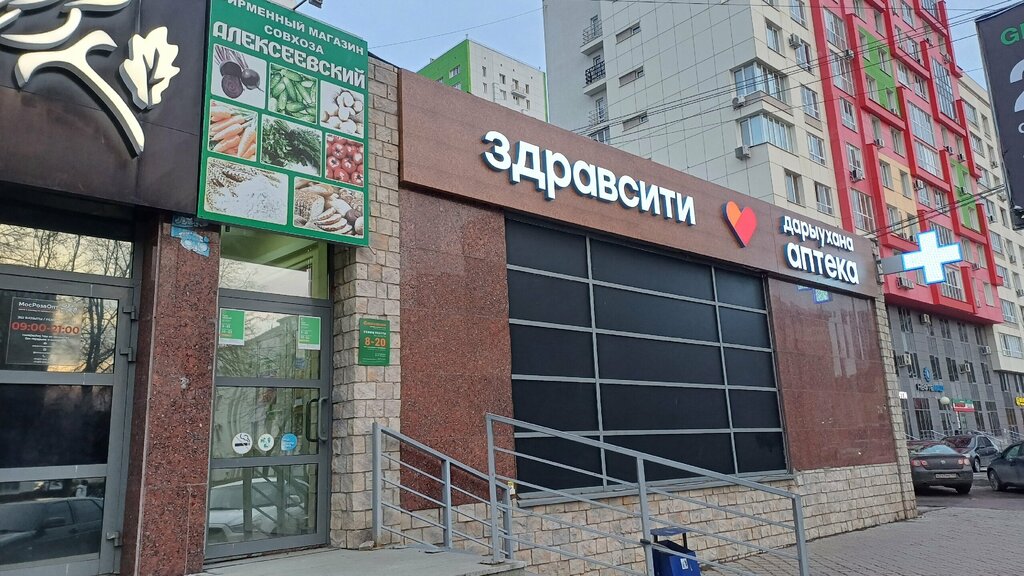 Eczaneler Zdravcity, Ufa, foto