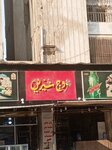 Urooj Sharin (No:B33, North Karachi Township, Sector 11C), ekmek fırını  Karaçi'den