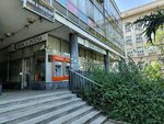Banca Intesa (Nemanjina Street No:4), banka  Belgrad'dan