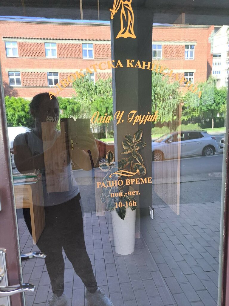 Avukatlar Advokatska Kancelarija Olga C Grujic, Belgrad, foto