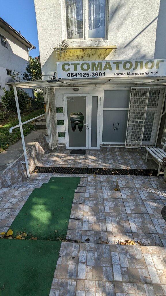 Özel ağız ve diş sağlığı klinikleri ve muayenehaneleri SanjaDent, Belgrad, foto