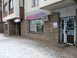 Wildberries (Chernikovskaya ulitsa No:16), teslimat noktası  Ufa'dan