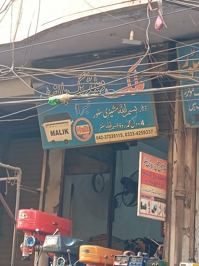 Kaynak makinaları ve malzemeleri firmaları Malik Welding Plants, Lahor, foto