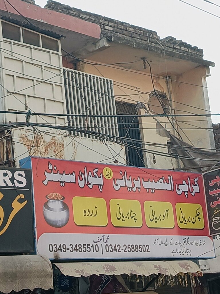Kafe Karachi alnasib biryani and pakvan centre, Rawalpindi, foto