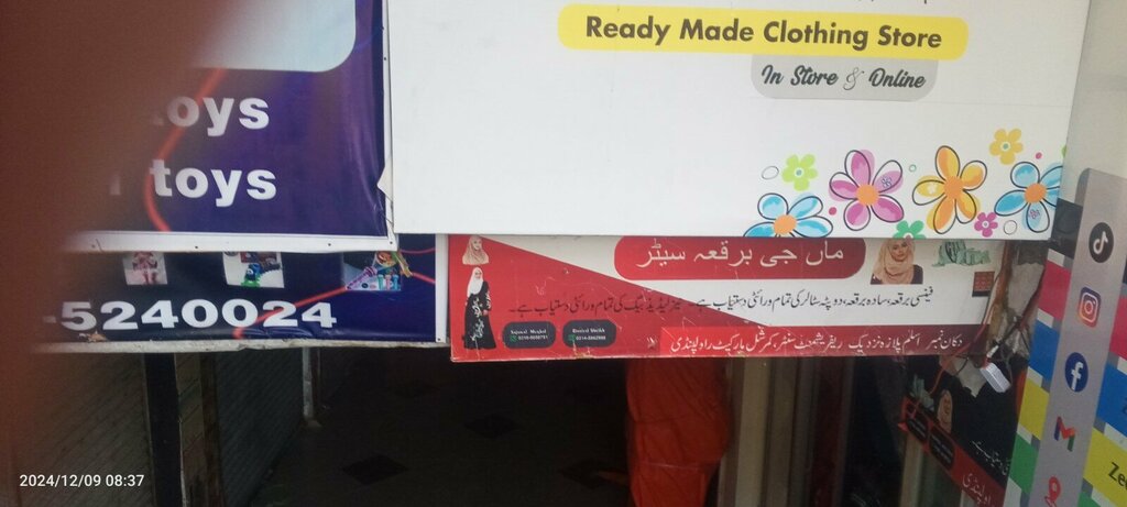 Giyim mağazası Maa G Burqa Center, Rawalpindi, foto