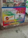 Ab Protistate And Stationery Mobile Accessories And Gift Centre (Awan Market Road No:60, Khayaban e Sir Syed, Sector 2), mini-market  Rawalpindi'den