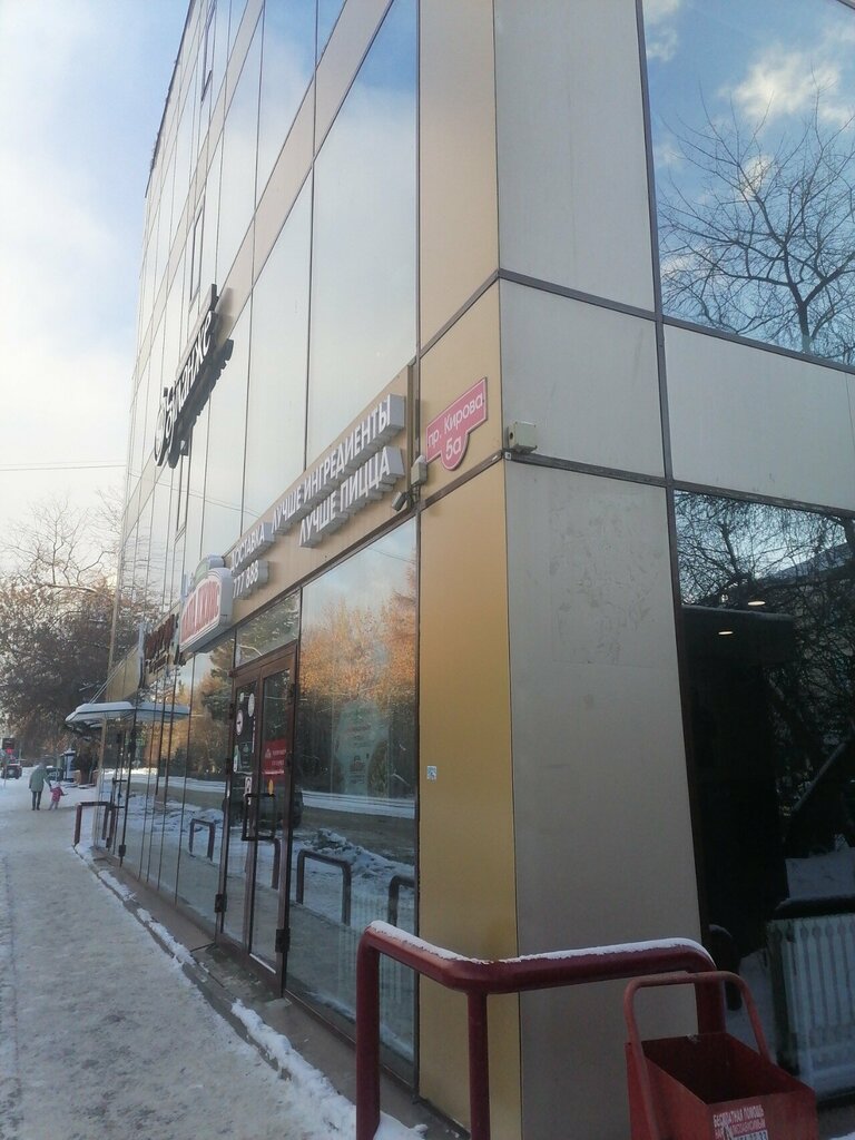 Dondurmacılar Эскимос, Tomsk, foto
