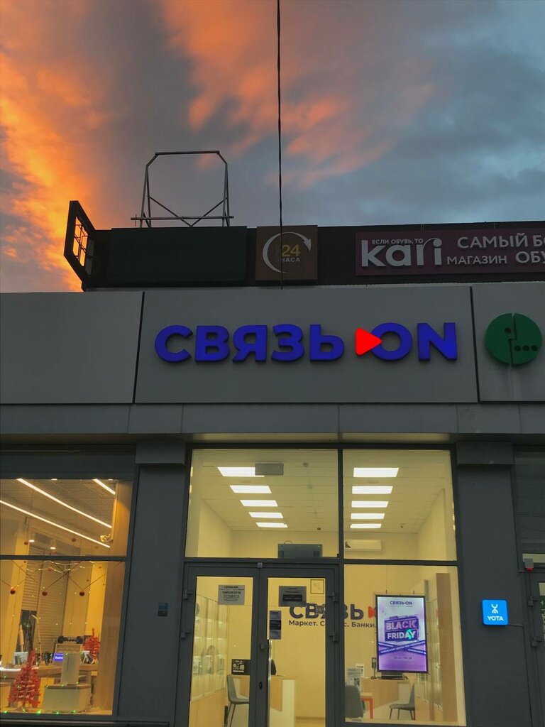 Cep telefonu ve aksesuarları satış mağazaları Связь. On, Maykop, foto