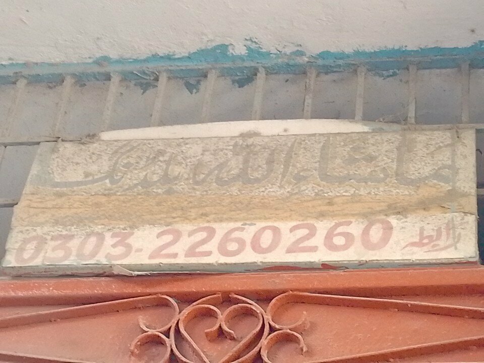 Eğlence merkezleri Masha Allah Building, Karaçi, foto