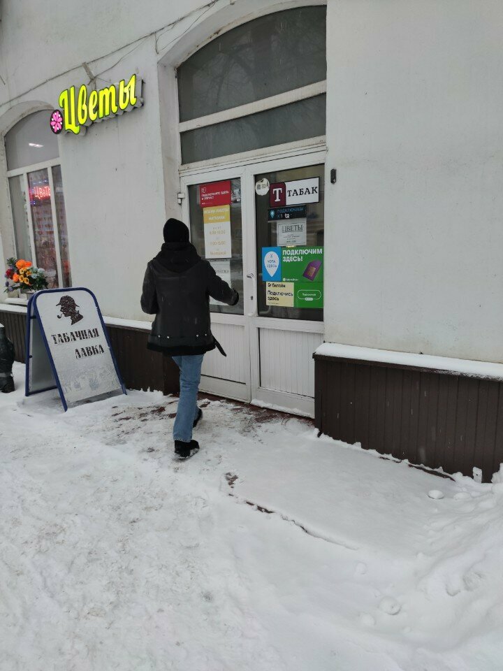 Kıyafet tamiri Ремонт одежды, Kovrov, foto