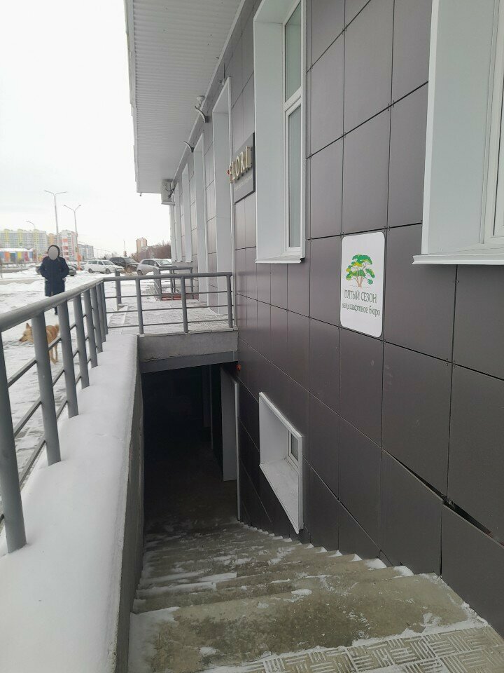 Peyzaj tasarımı Пятый сезон, Kemerovo, foto