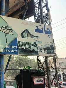 Chand Tarpal House (Province of Punjab, Rawalpindi, Imambara Mohalla, Bagh Sardaran Mohalla, Bagh Sardaran Street), otel  Rawalpindi'den