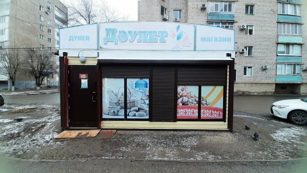 Market Daulet, Atırav, foto